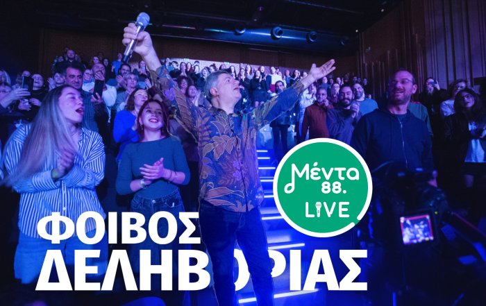 MENTA LIVE - Menta 88 FM